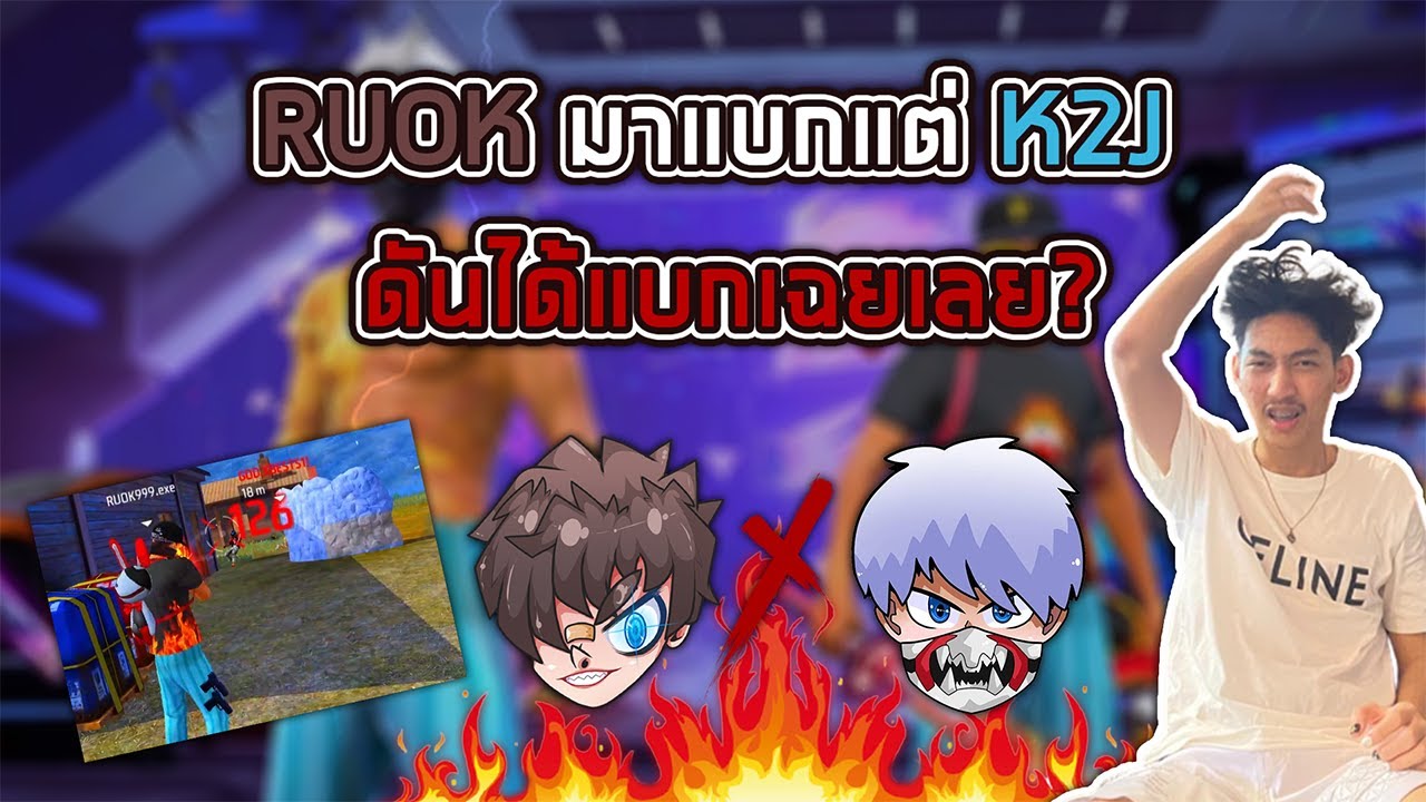 เมื่อ RUOK มาเล่นในสตีม จะเป็นยังไง 🚀 - YouTube