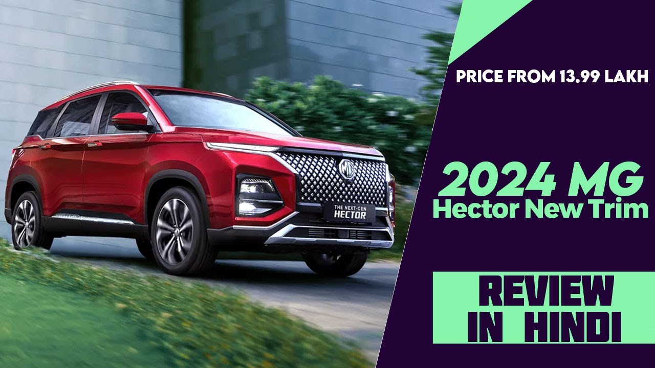 2024 MG Hector Shine Pro & Select Pro Trim Launched @ 13.99 Lakh - All ...