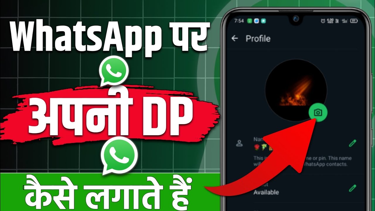 Whatsapp Per DP Kaise Lagate Hai | Whatsapp Per DP Kaise Lagaye | DP ...