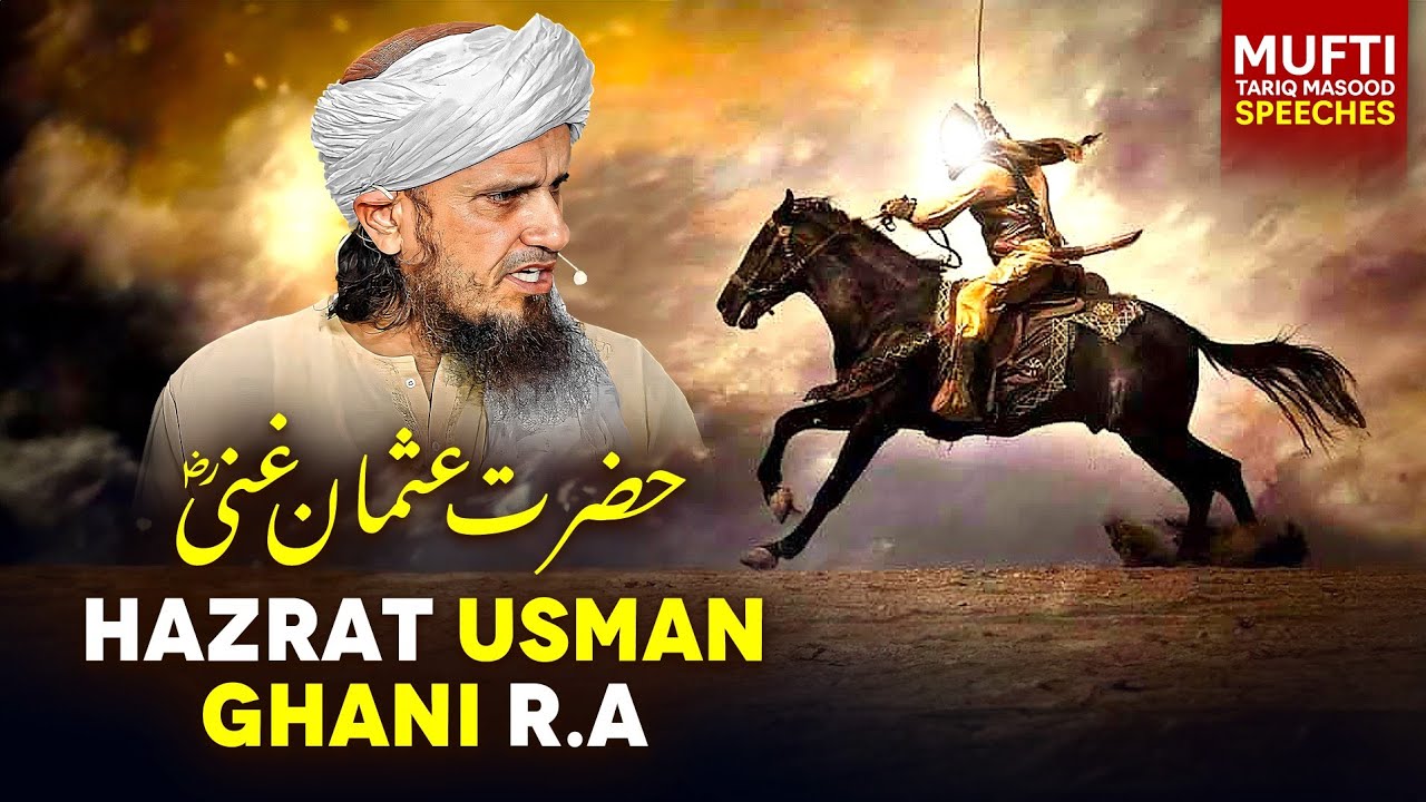 Hazrat Usman Ghani R.A | Mufti Tariq Masood Speeches 🕋 - YouTube