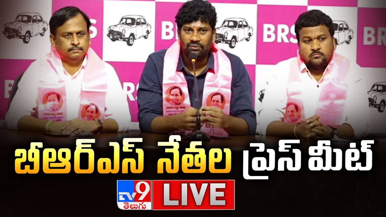 BRS Leaders Press Meet LIVE - TV9 - YouTube