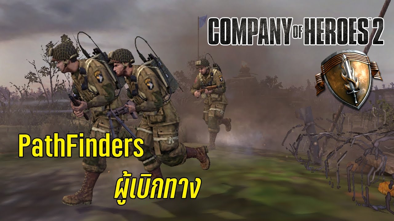 [Company of Heroes 2] ไทย 1-1 US Pathfinder ผู้เบิกทาง - YouTube