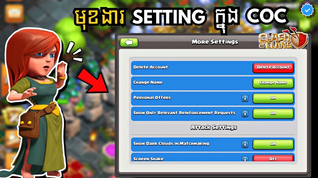 របៀបប្រើប្រាស់ Setting ក្នុង Clash of Clans // How to set up settings ...