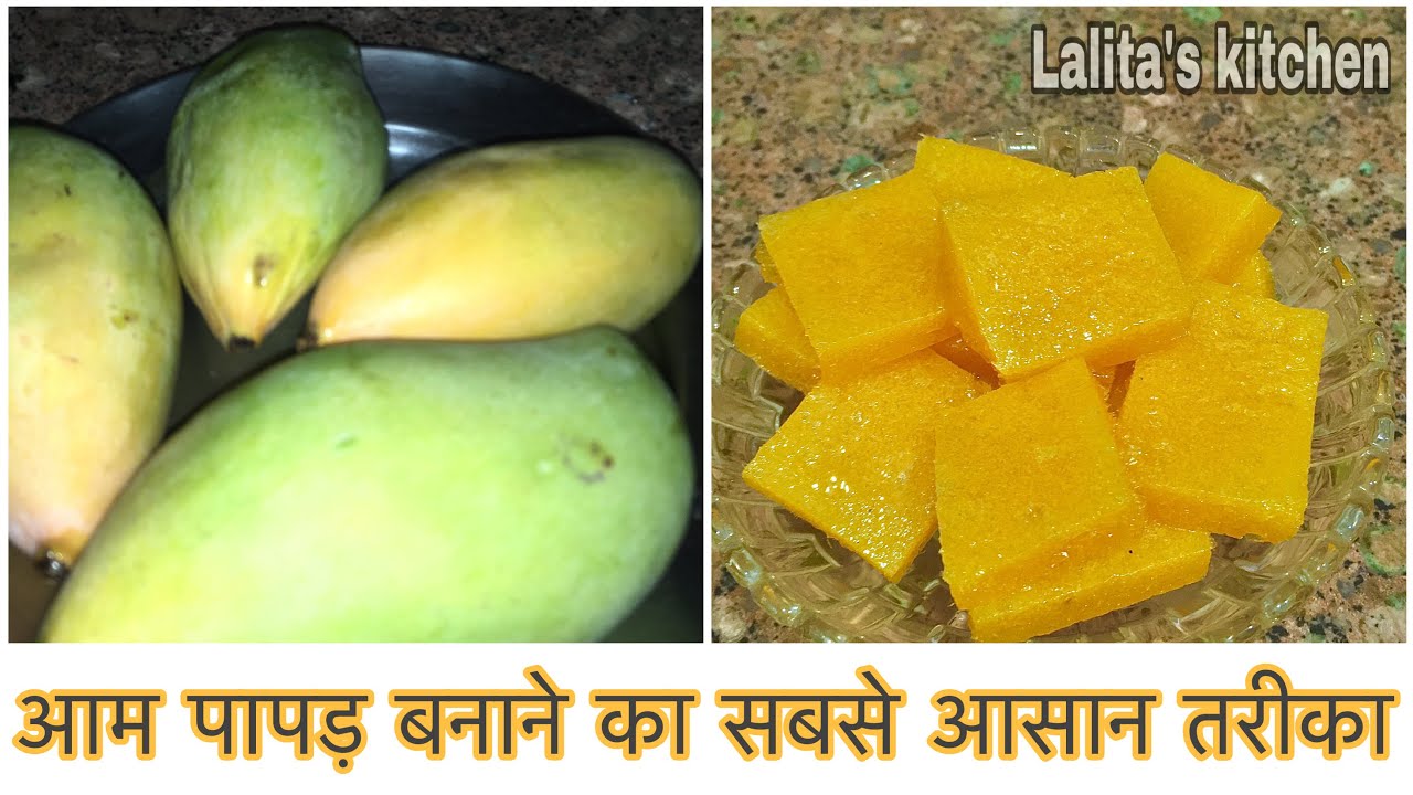 मिनटों मे बनाए बाज़ार जैसा आम पापड़ । Aam Papad Recipe | Homemade Aam ...