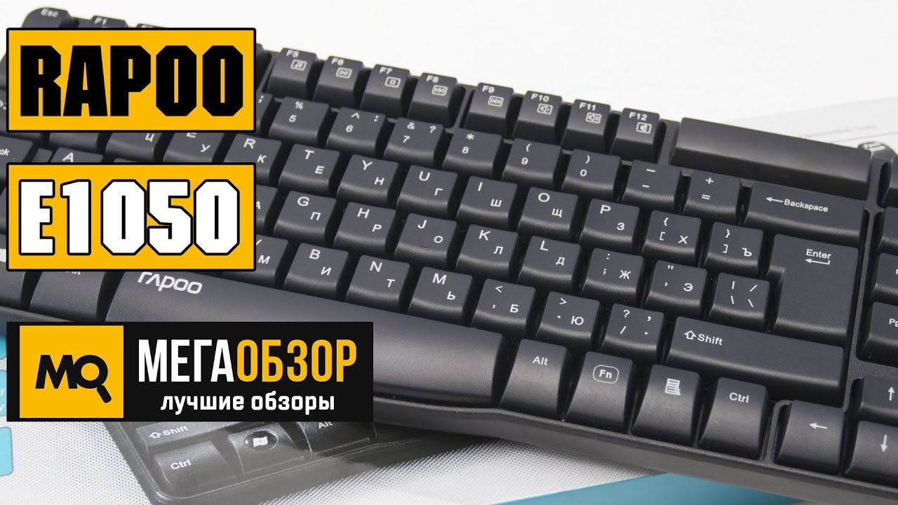 Rapoo E1050 обзор клавиатуры - YouTube