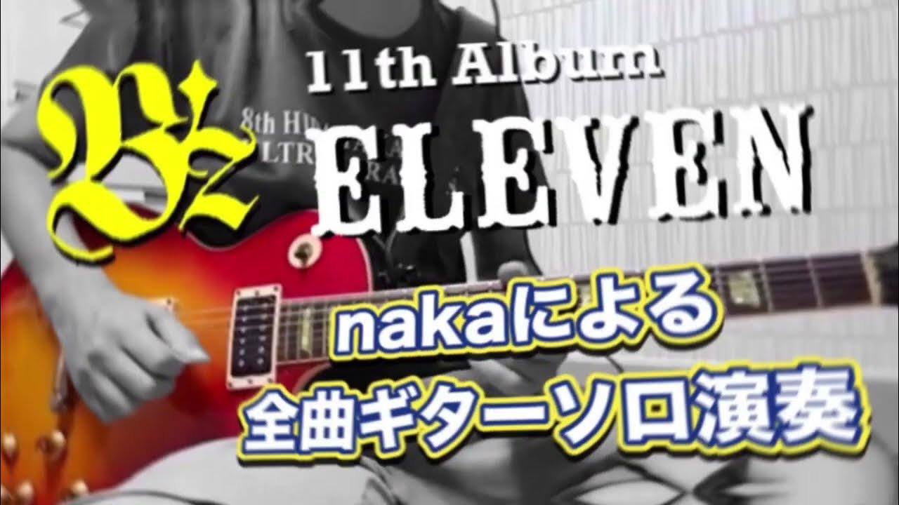 B'z ELEVEN 収録曲ギターソロ弾いてみた‼️総集編💡 - YouTube