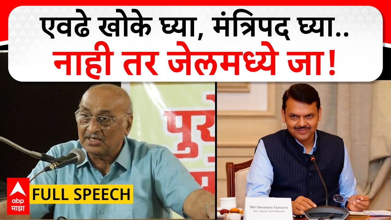 Shyam Manav Speech | एवढे खोके घ्या, मंत्रिपद घ्या.. नाही तर जेलमध्ये ...