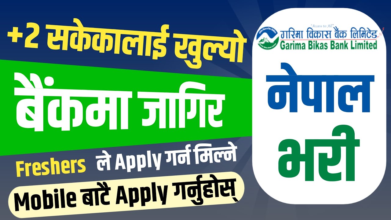 garima bikas bank vacancy 2079 | garima bikas bank | garima bikas bank ...