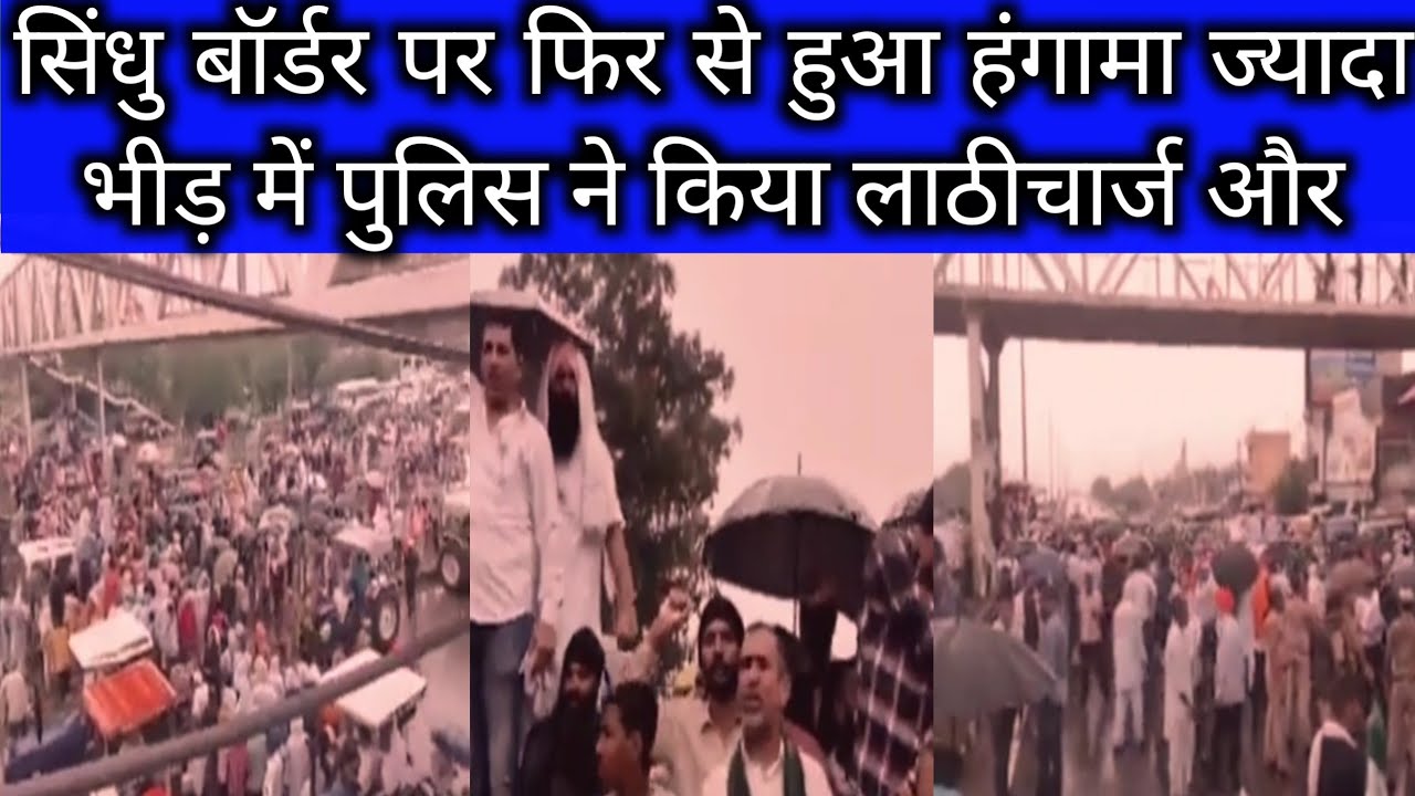 Sindhu border //फिर से हुआ हंगामा How to My #a2znewstv #news18india # ...