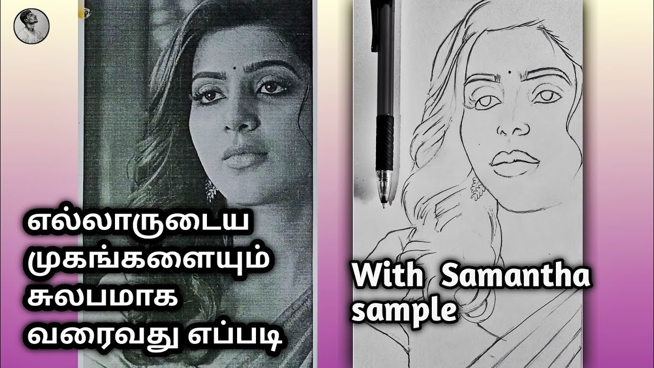 How to draw everyone,s face with Samantha sample in tamil/#drawing # ...