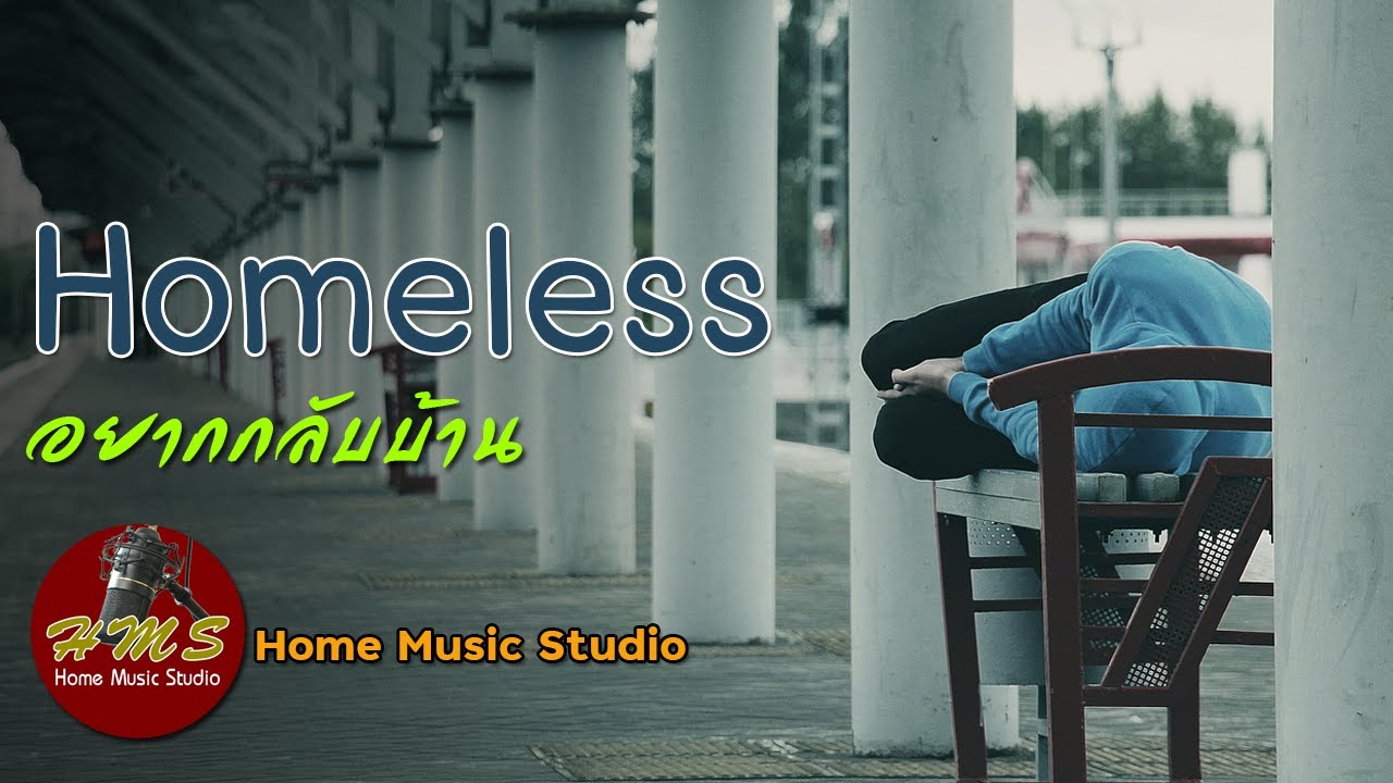 Homeless - (HMS) - YouTube Music