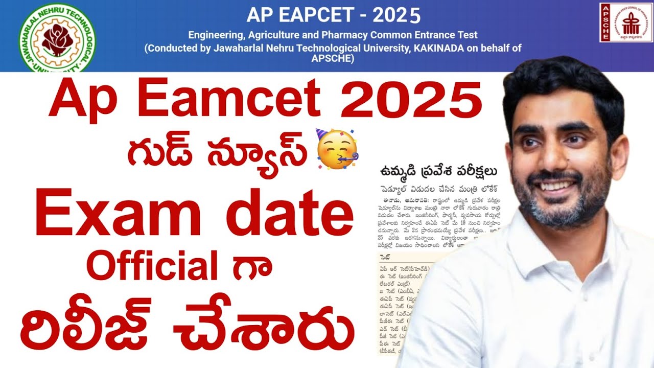 AP Eamcet 2025 Good news exam dates released | AP Eamcet 2025 Big ...
