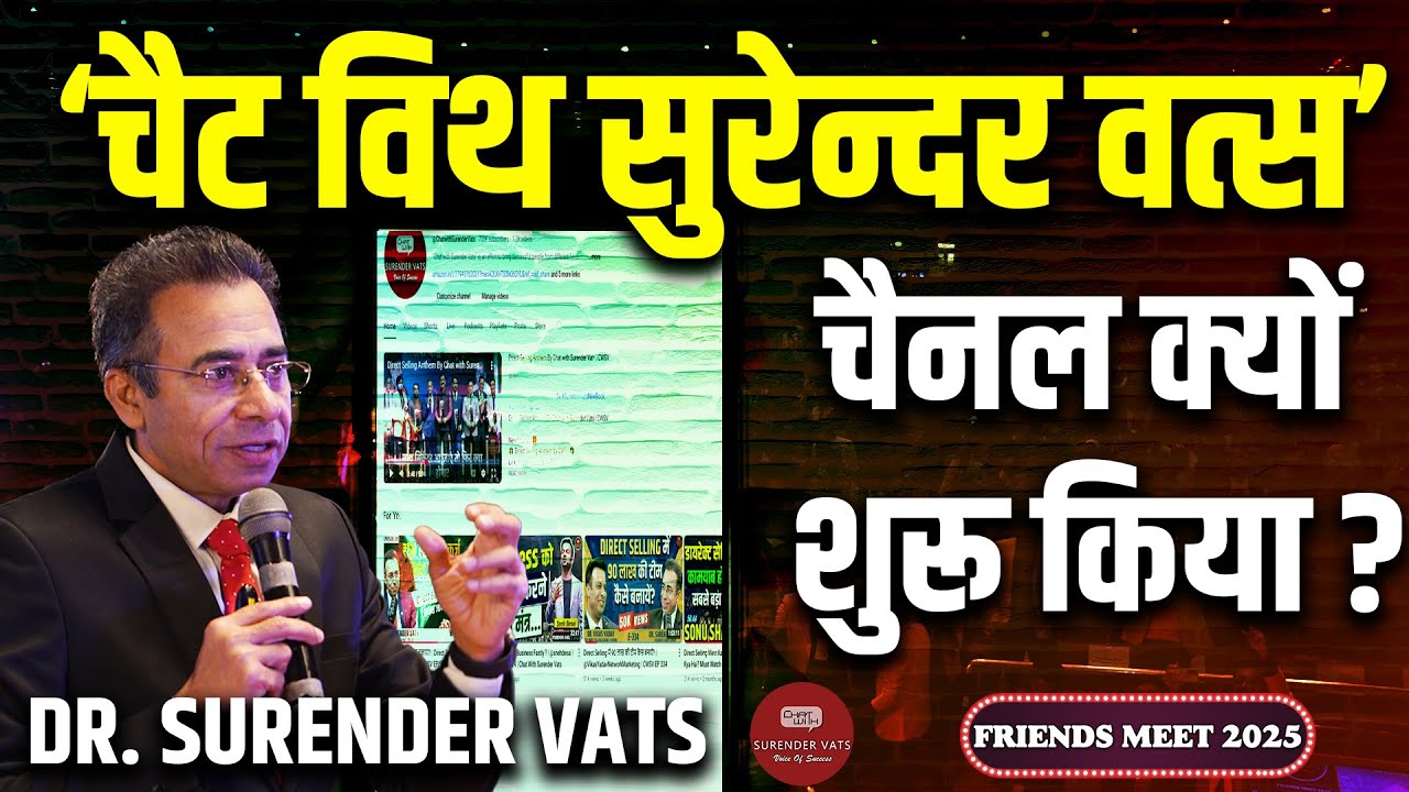 Chat with Surender Vats की शुरुआत कहाँ से हुई? | जानिए इस सफर की असली ...