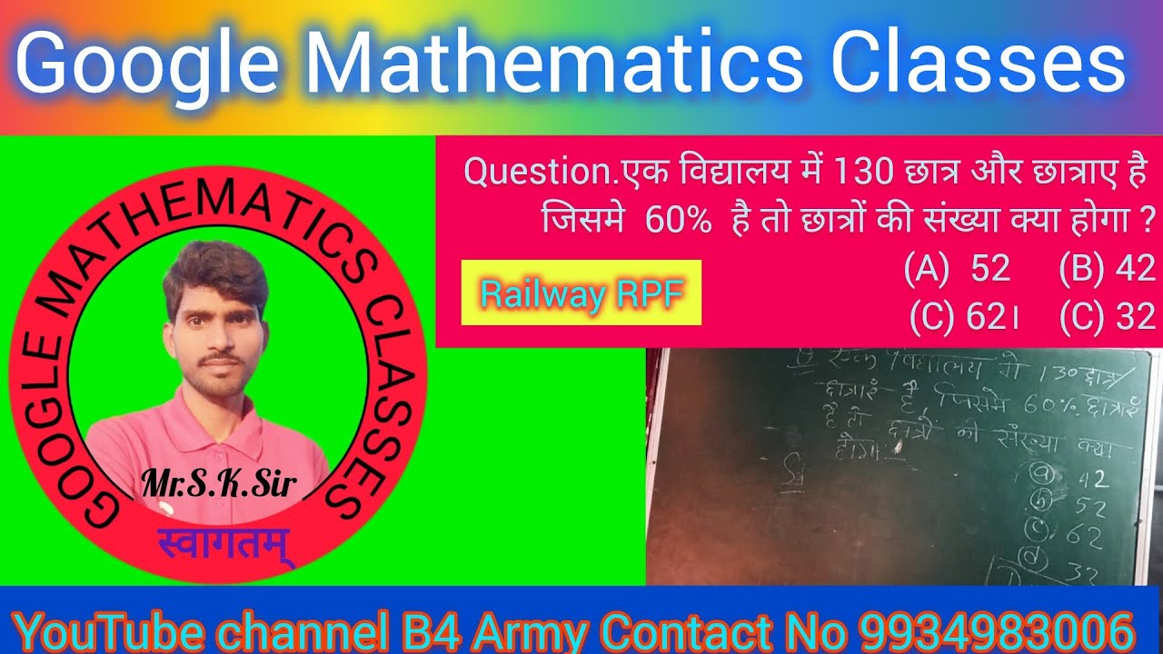 Google Mathematics Classes में आप लोगो को स्वागत हैं। पढ़ो नही Math ...
