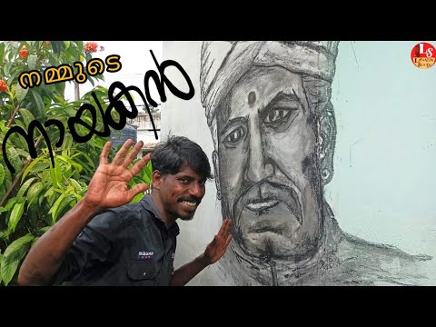 നമ്മുടെ രാജാവിനെ വരച്ചേ 😲| How to draw ayyankali |Ayyankali story ...
