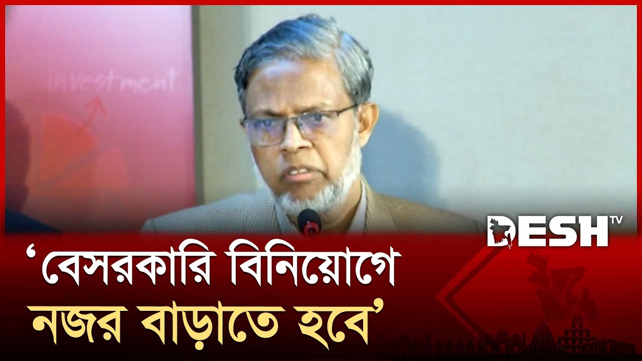 বাজেটে খুব একটা পরিবর্তন নেই: আব্দুল মজিদ | Dr. Muhammad Abdul Mazid | Budget Vabna | Desh TV ...