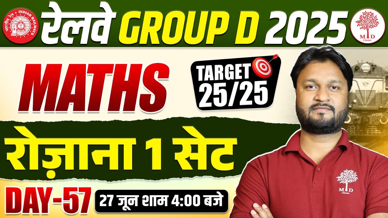 RAILWAY GROUP D MATHS PRACTICE SET | GROUP D MATHS CLASSES 2025 | GROUP D MATHS | MATHS FOR ...