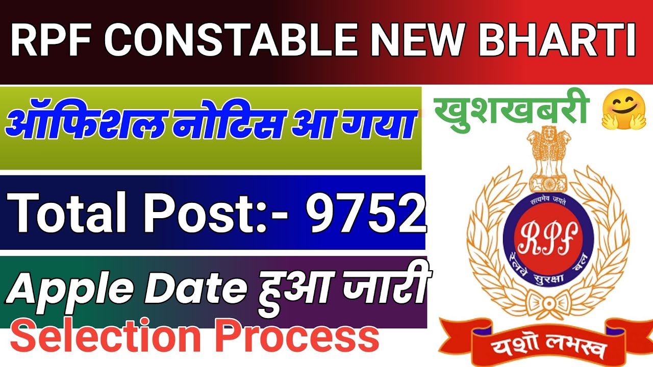 RPF Constable New Vacancy | ऑफिशल नोटिस आ गया 🤗 | Selection process ...