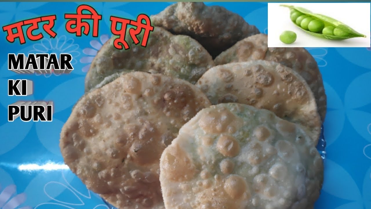 ‌Green Peas puri।। मटर की पूरी।।‌Koraishutir khasta kochuri - YouTube