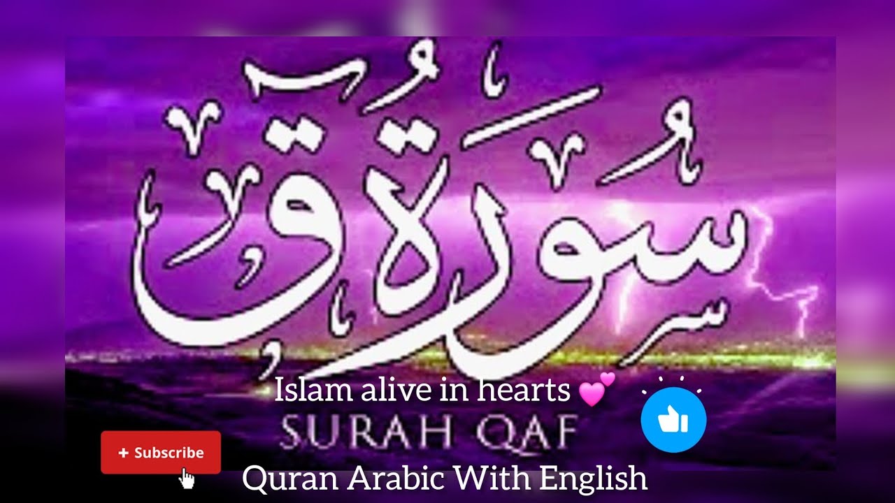 Surah Qaf Quran Arabic With English - YouTube