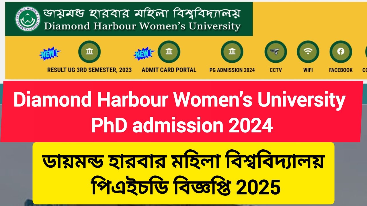Diamond Harbour Women’s University: Ph.D Admission 2024-25 | ডায়মন্ড ...