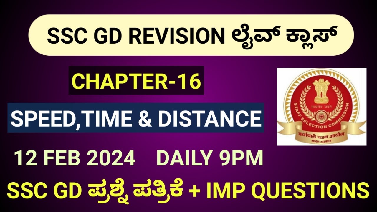 SPEED TIME AND DISTANCE SSC GD REVISION CLASS - YouTube