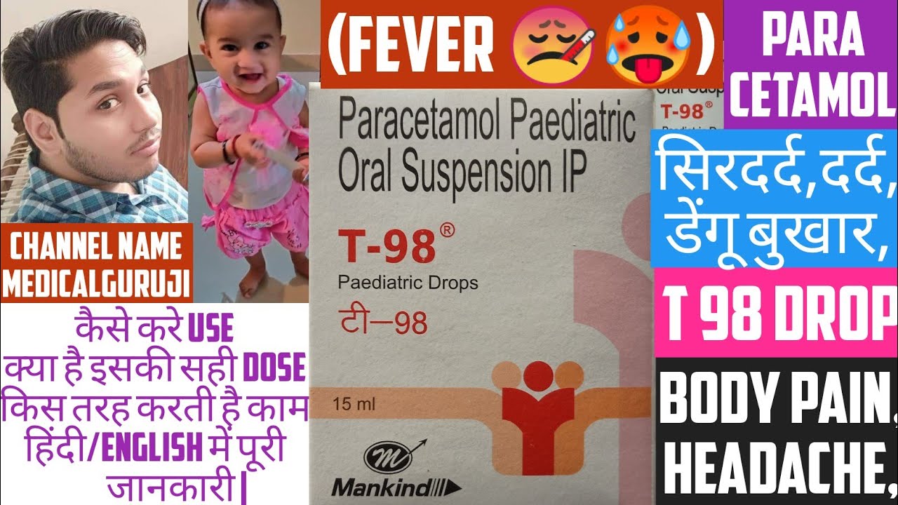 t 98 paediatric drops uses in hindi | t98 syp | t98 drops for baby | t ...