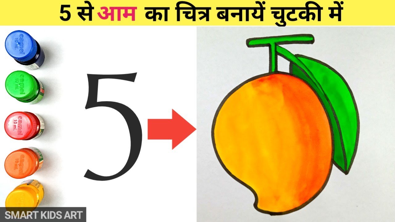 How To Draw Mango From Number 5 | आम का चित्र बनायें | Mango Drawing ...