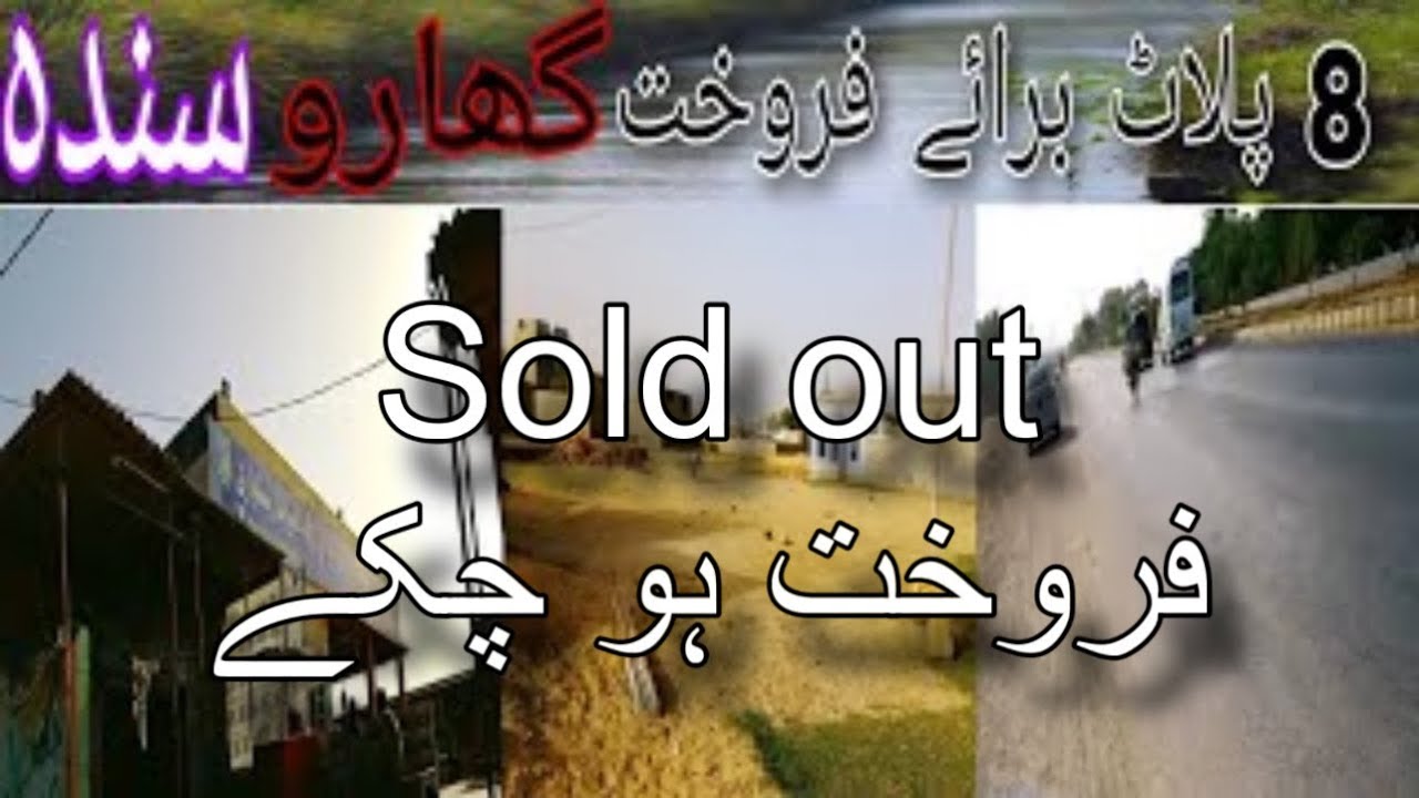 8 Plots For sale best location|| Gharo district thatta sindh - YouTube