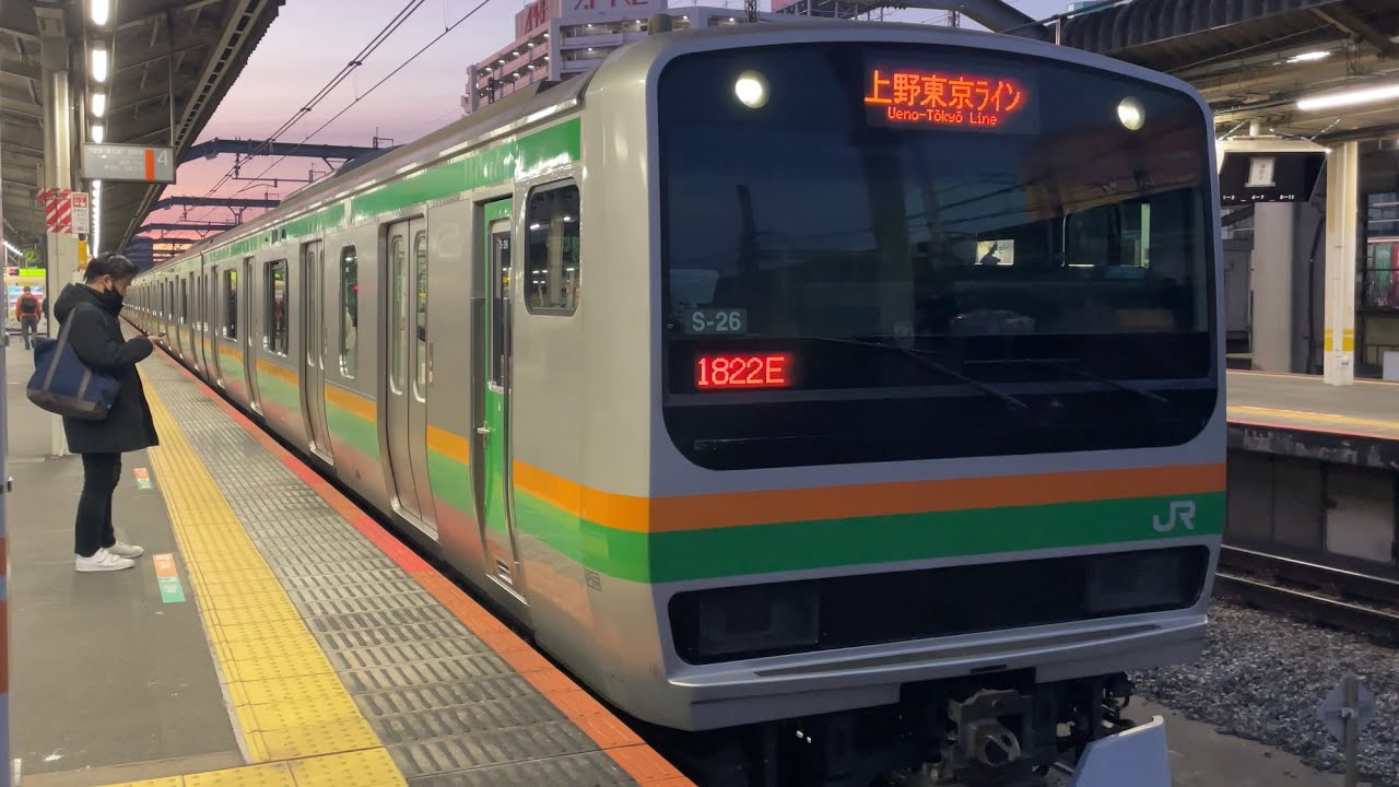 【4K】上野東京ライン E231系1000番台S-26編成＋E233系3000番台10両編成 高崎線直通普通前橋行き 赤羽駅到着から発車まで - YouTube