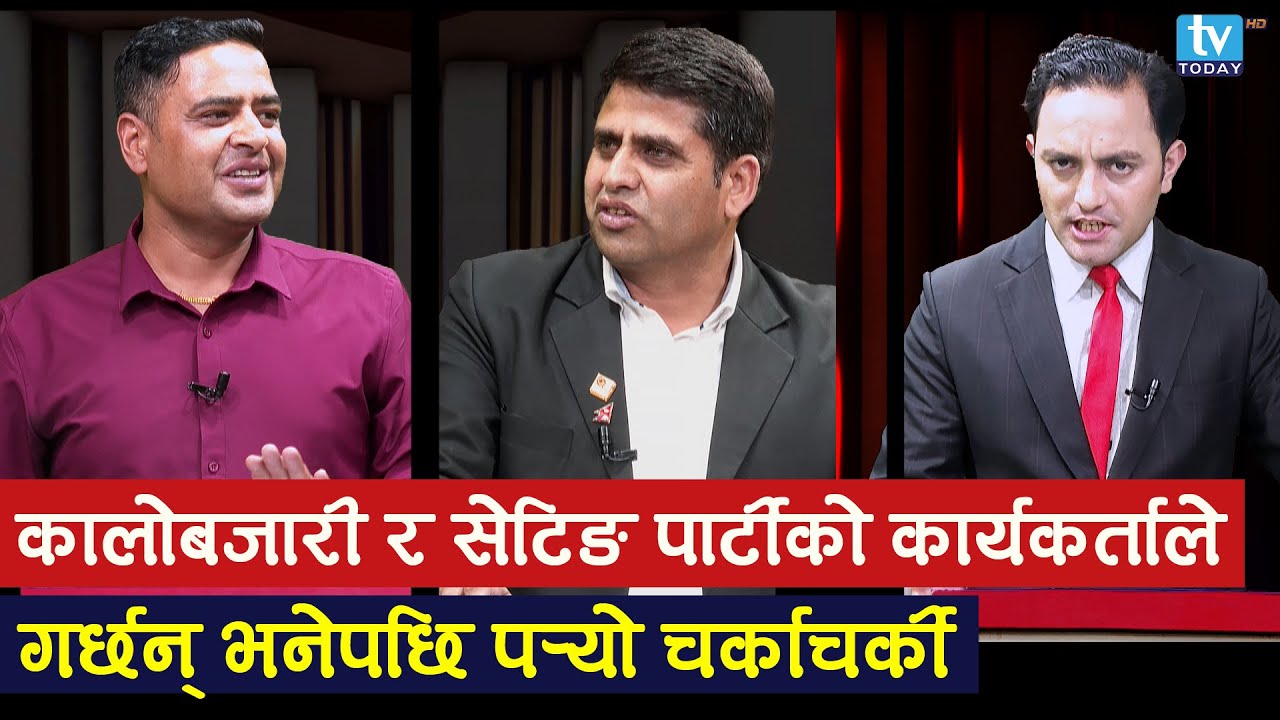 मुल्य वृद्धिले उपभोक्ता मारमा , के भन्छन त अधिकारकर्मी || Bishnu ...