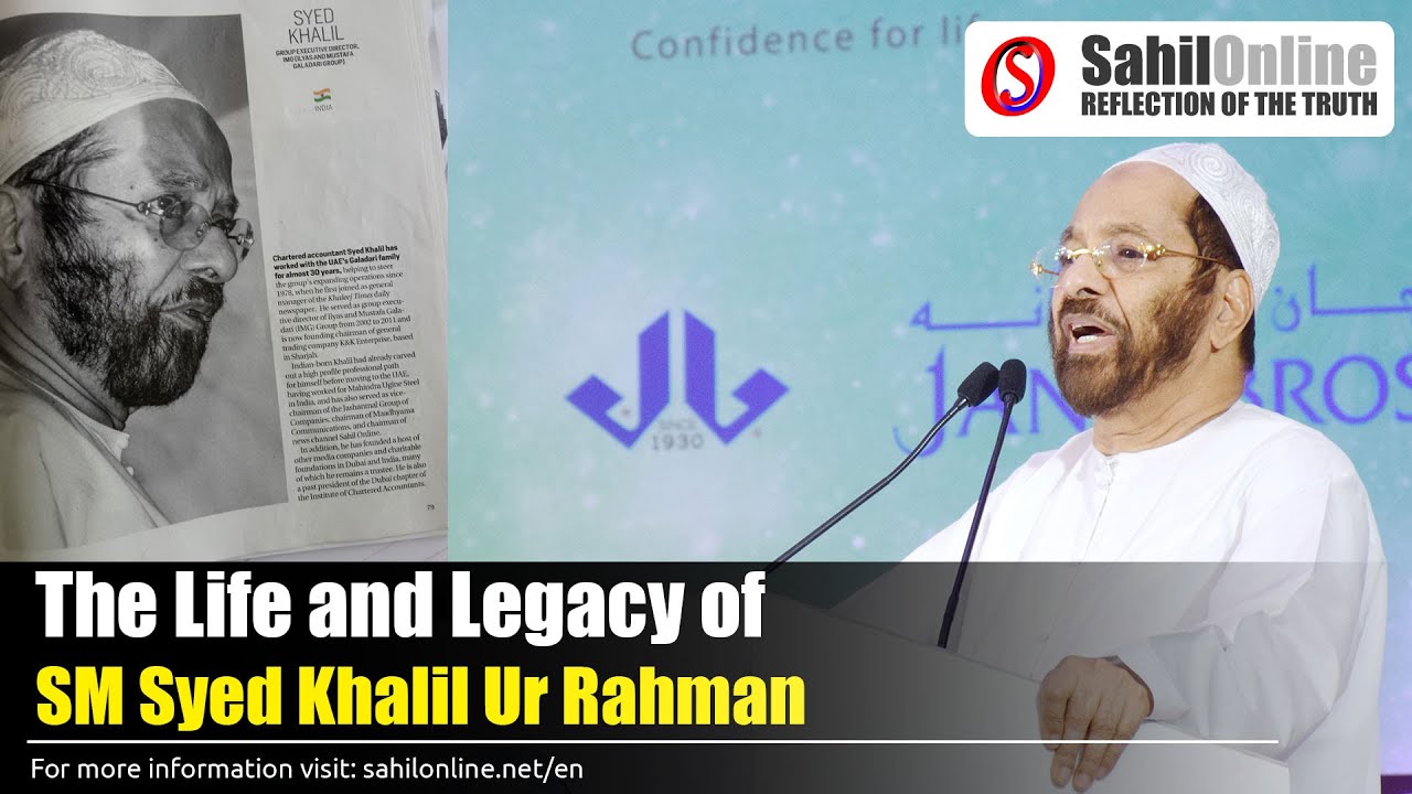 The Life and Legacy of SM Syed Khalil Ur Rahman | Urdu Documentary by ...