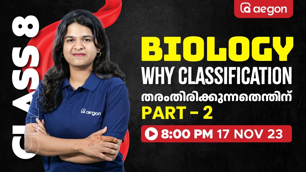 WHY CLASSIFICATION | തരംതിരിക്കുന്നതെന്തിന് |PART 2| BIOLOGY | AEGON ...