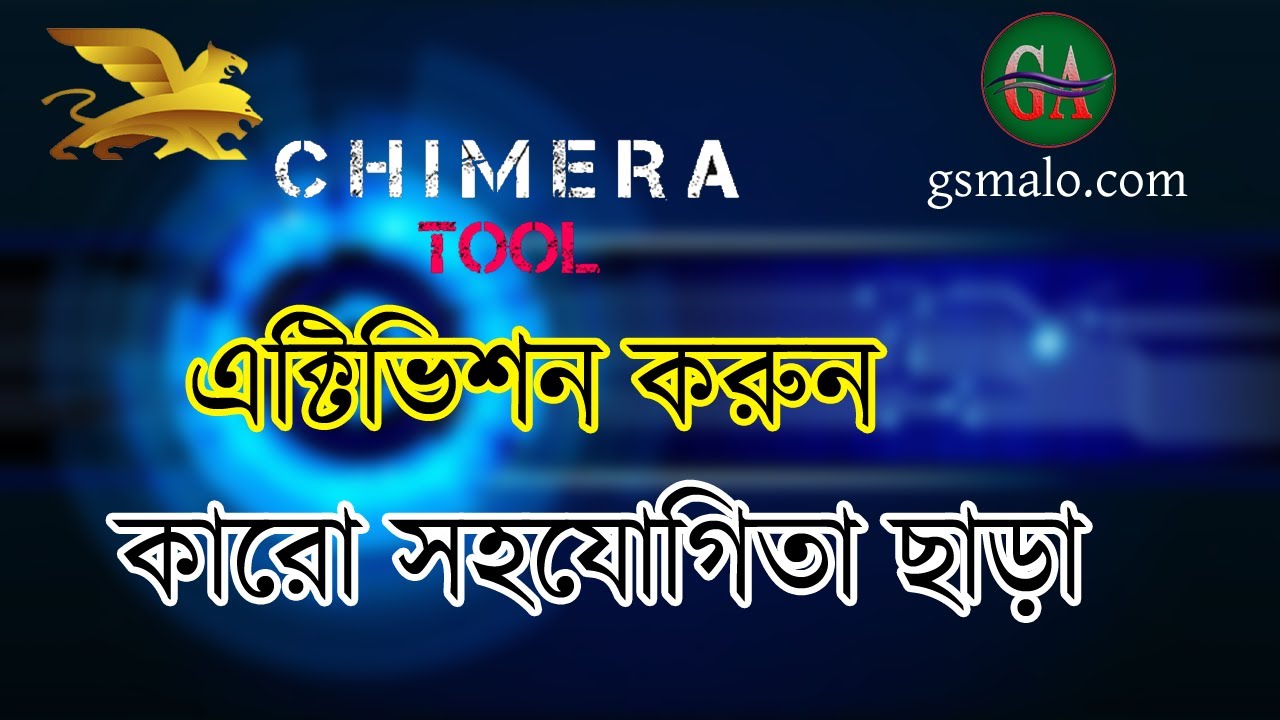 Chimera Tool Pro Activation Best Price Instant Service - YouTube