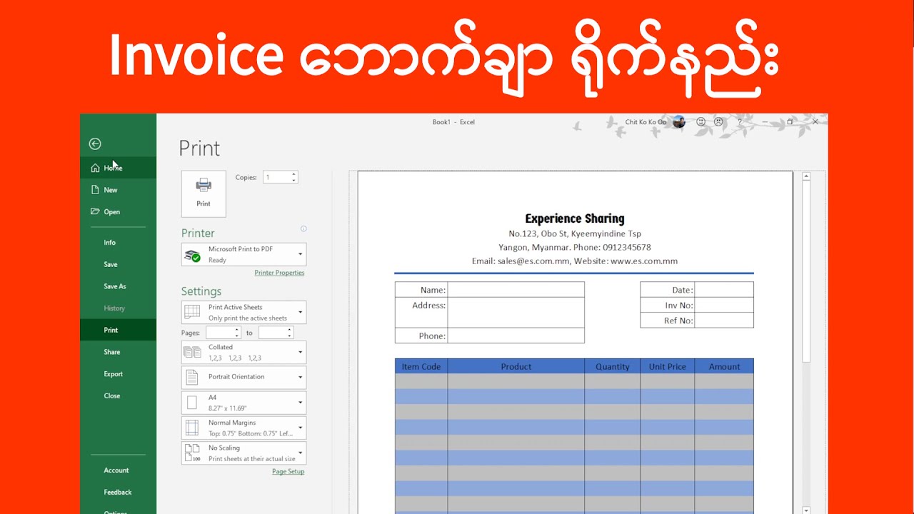 Excel Invoice ဘောက်ချာ ပြုလုပ်နည်း | ကွန်ပျူတာသင်ခန်းစာ | Computer ...