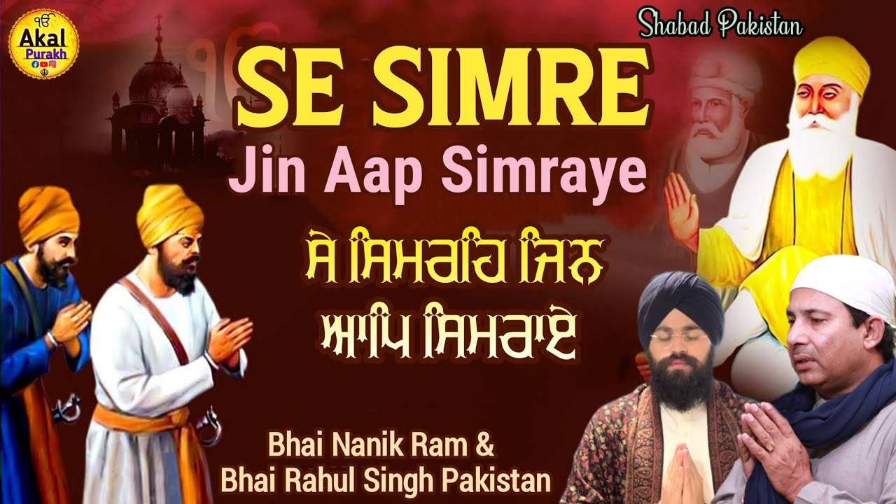 Se Simre Jin Aap Simraye - Bhai Nanik Ram & Rahul Singh Hyderabad Wale ...