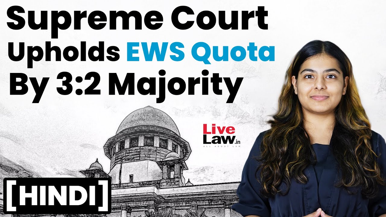 Supreme Court Upholds EWS Quota By 3:2 Majority [HINDI] - YouTube