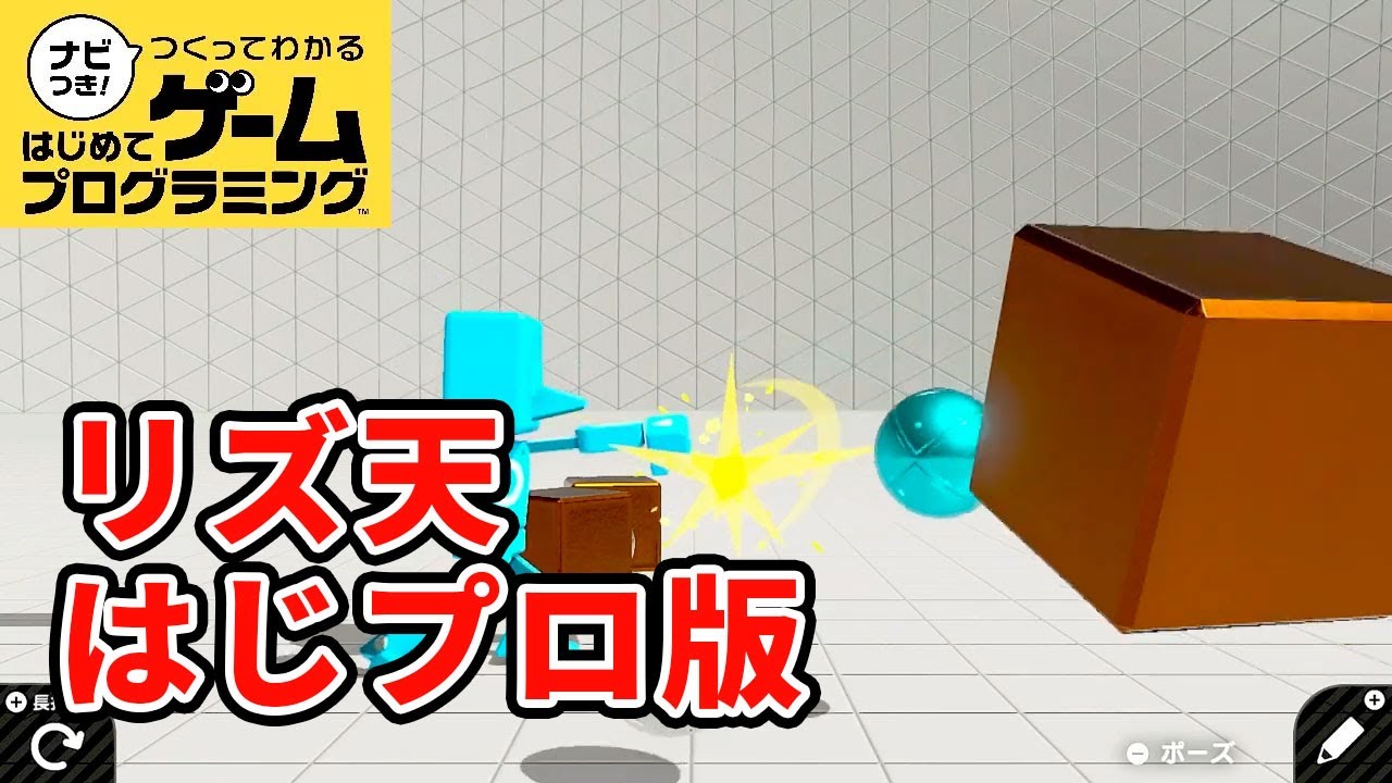 【はじプロ】Karate Bot【はじめてゲームプログラミング】 - YouTube