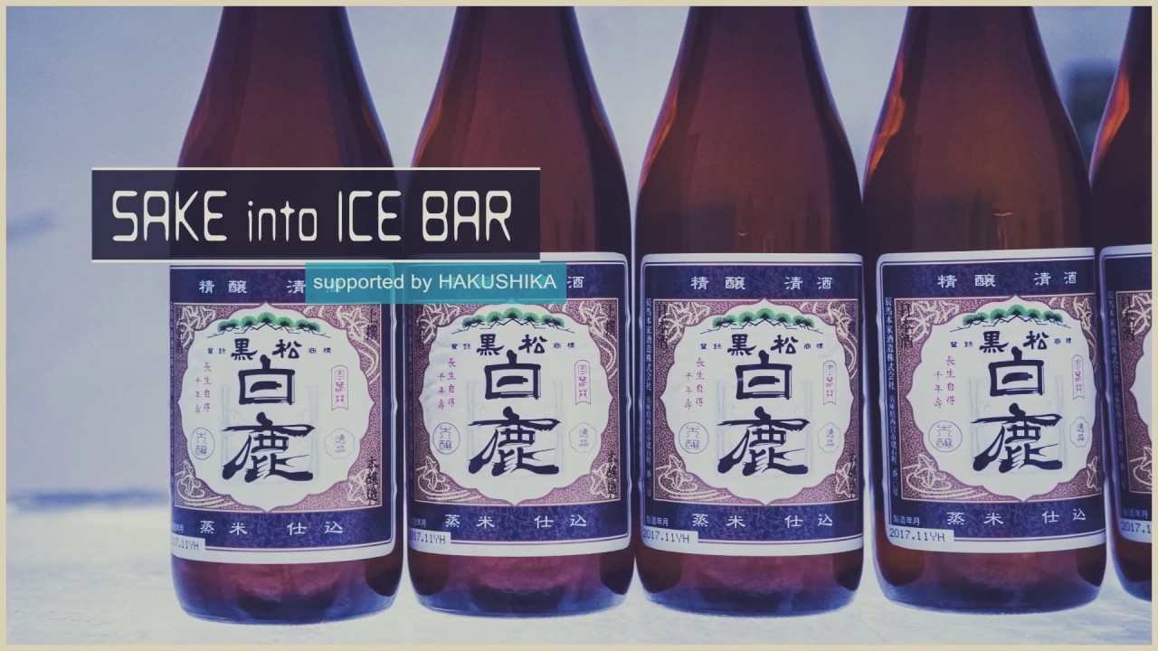 HAKUSHIKA SAKE×KIRORO2017 - YouTube