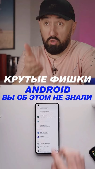 🔥АНДРОЙД, не перестает удивлять. #smartphone #android # ...