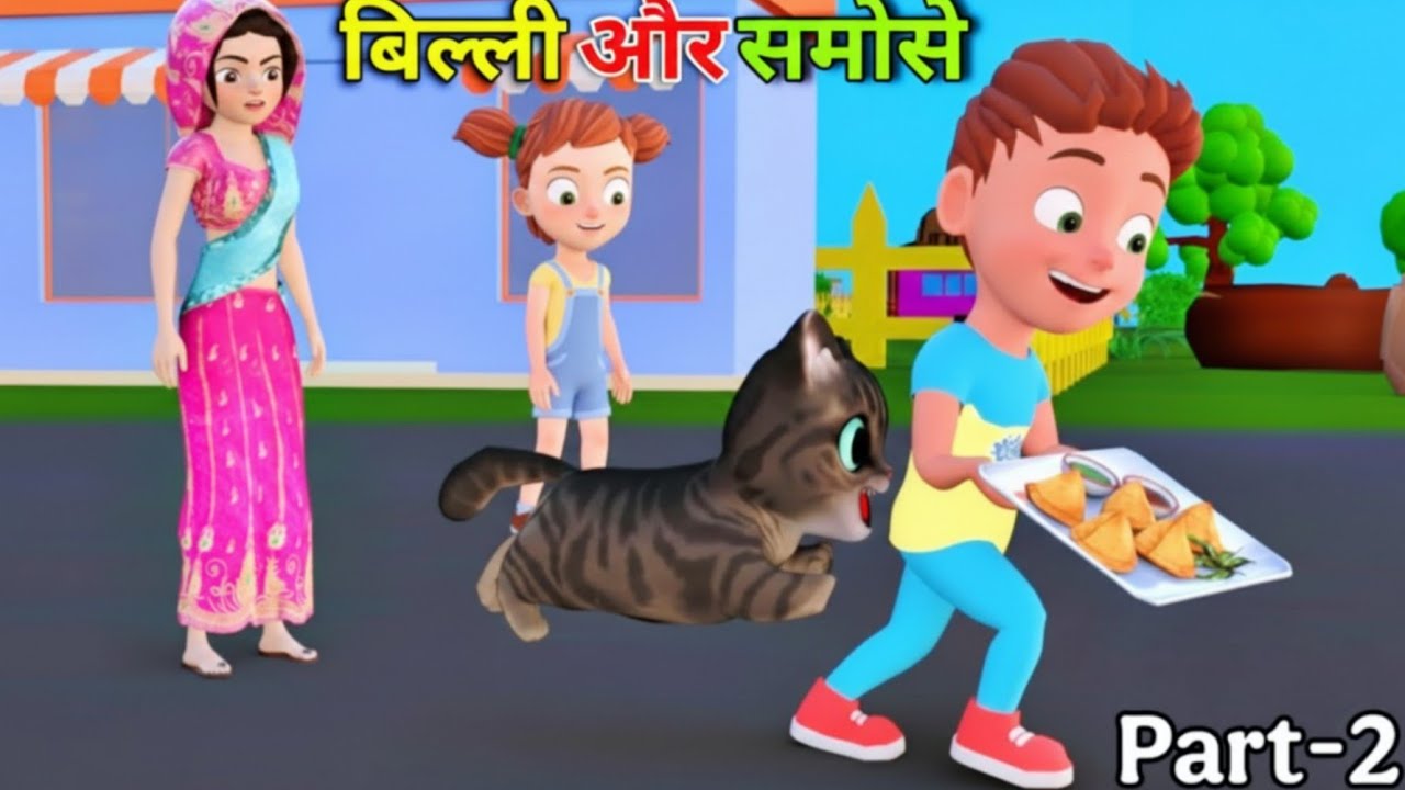 बिल्ली और समोसे Part-2 | Billi Ke Bachhe | Cat | pagal beta | desi ...