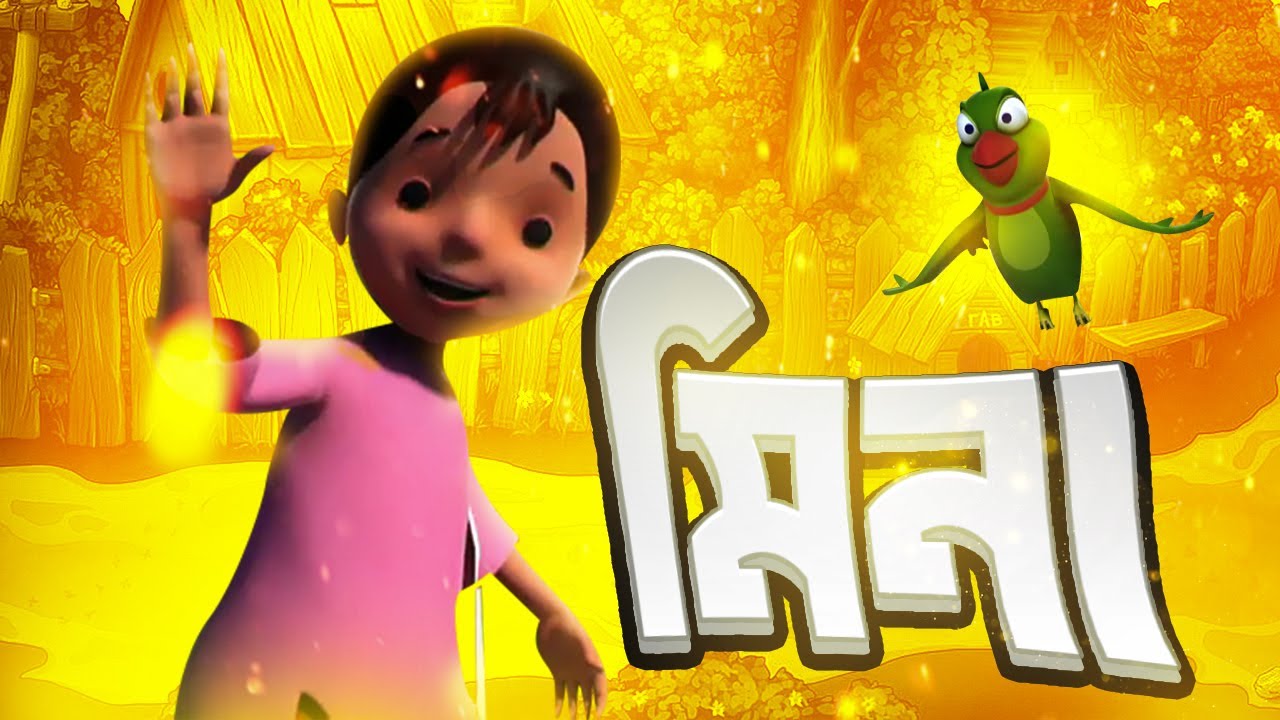 MEENA game টা অস্থির | MEENA 2 MOBILE GAMEPLAY - YouTube