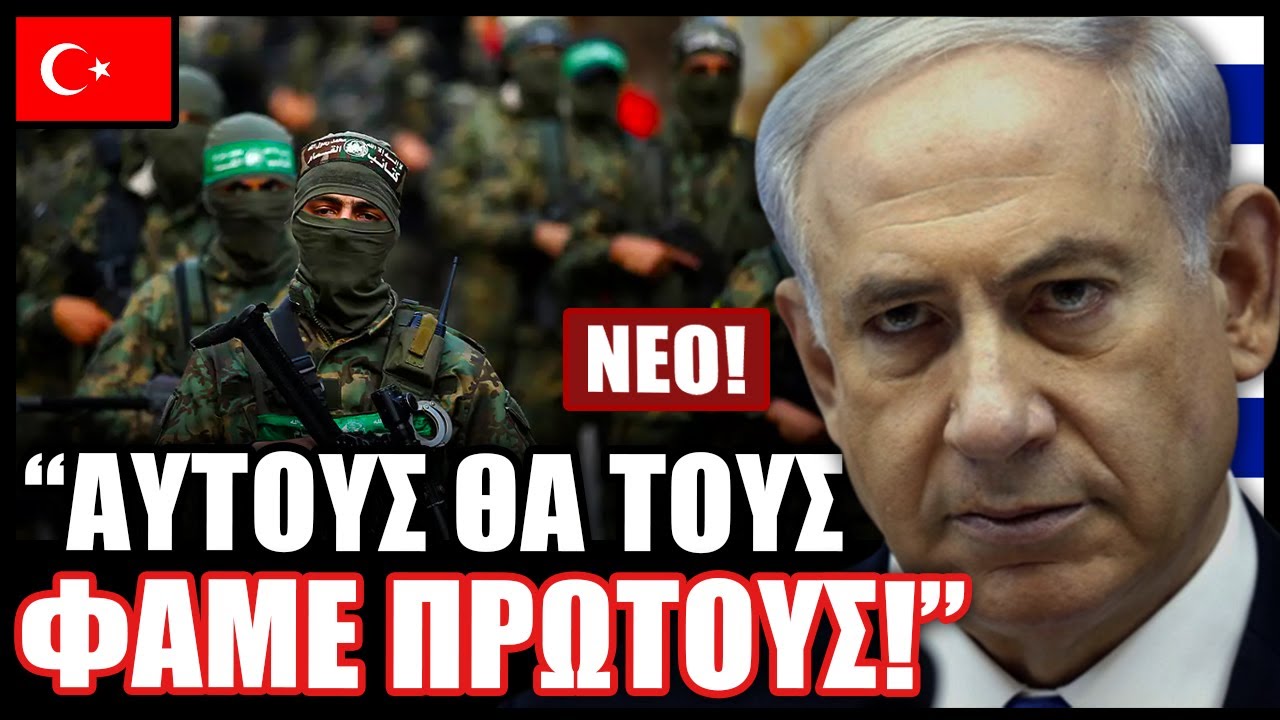 Αποκάλυψη! Υπάρχουν Τούρκοι στρατιώτες στις ταξιαρχίες Αλ Κασσάμ της ...