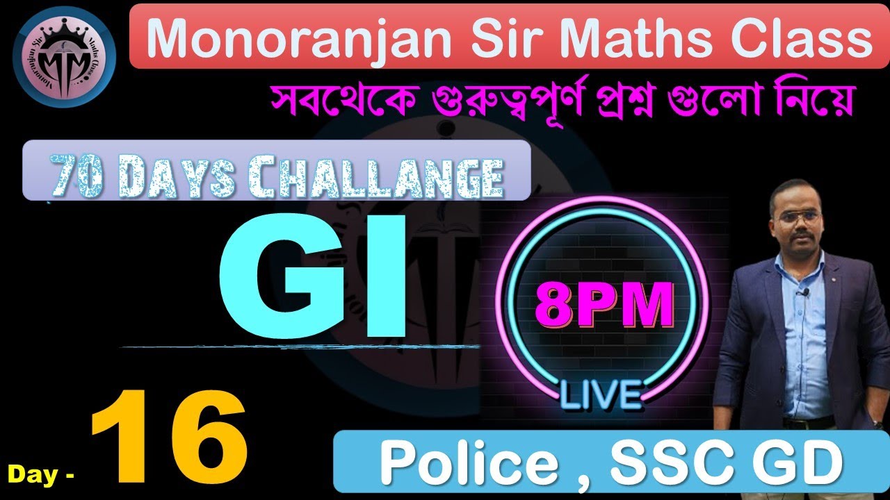 16. GI Class |Day 16 | 70 Days Challange | By Monoranjan Sir #sscgd # ...