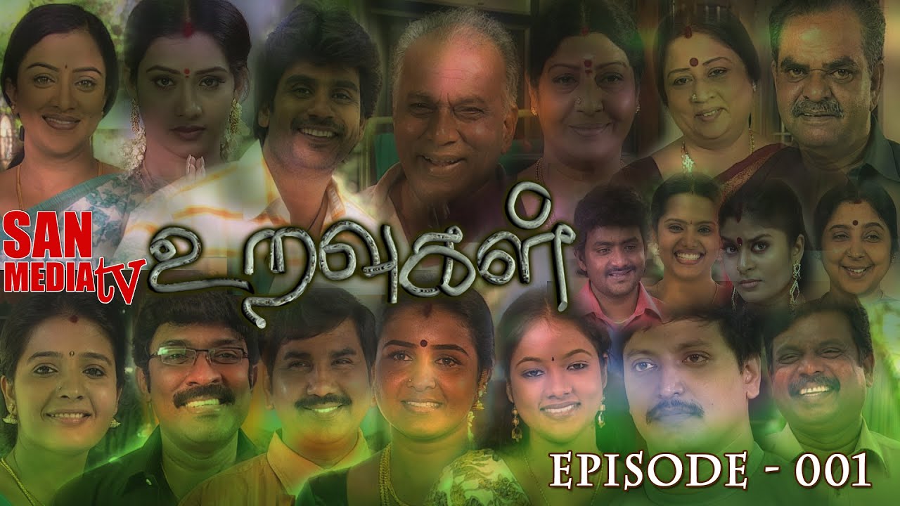 URAVUGAL - உறவுகள் - Episode 001 - YouTube