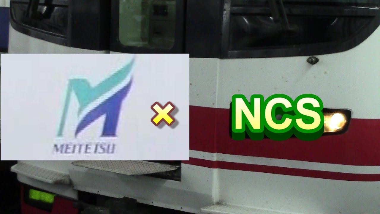 【鉄道PV】名鉄1700系 名鉄×NCS 第1弾 [Railway PV] Meitetsu 1700 series Meitetsu x ...