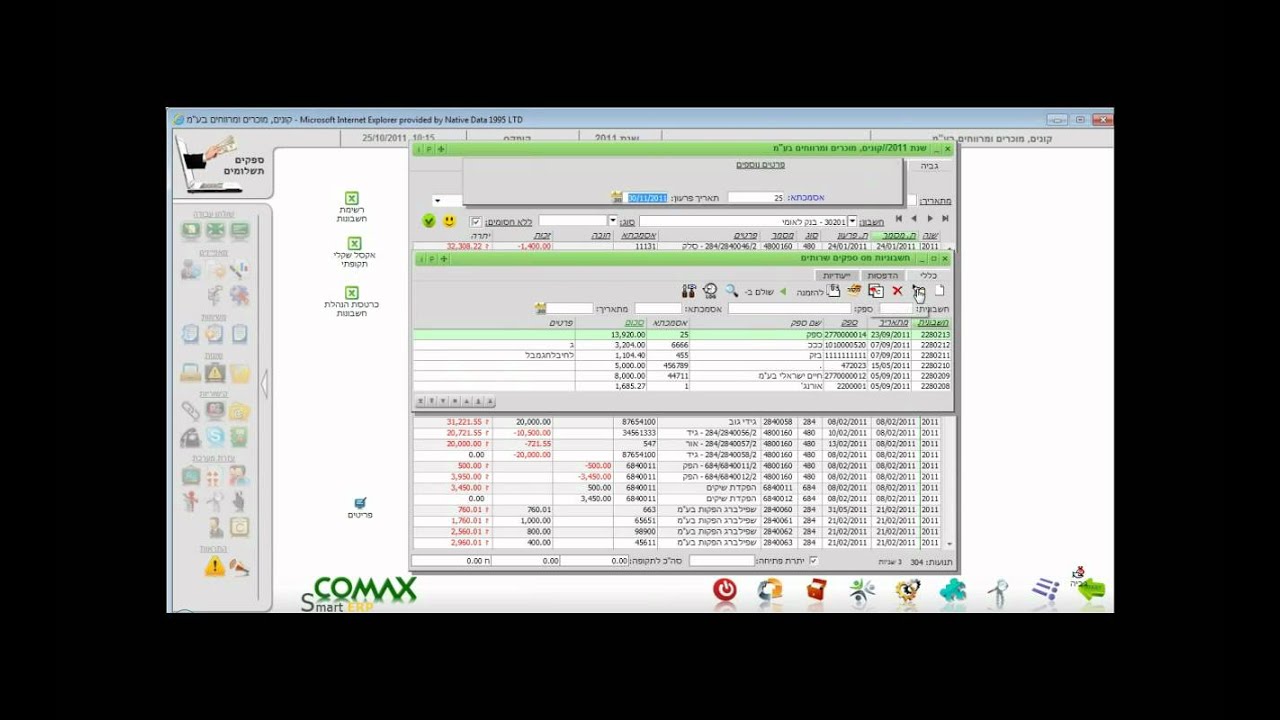 COMAX | הדרכה על תזרים מזומנים - YouTube