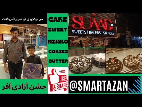 cakes offer | suaad bakers | chocolate cake - YouTube