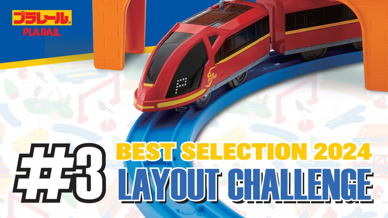 【PLARAIL】Best Selection Set 2024 ver. - Layout #3 - YouTube