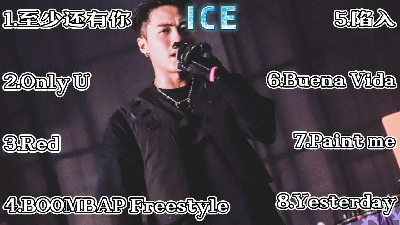 【ICE杨长青】｜【Official lyric video]｜中文说唱｜串烧playlist高音质版｜精选8首#0532_music # ...